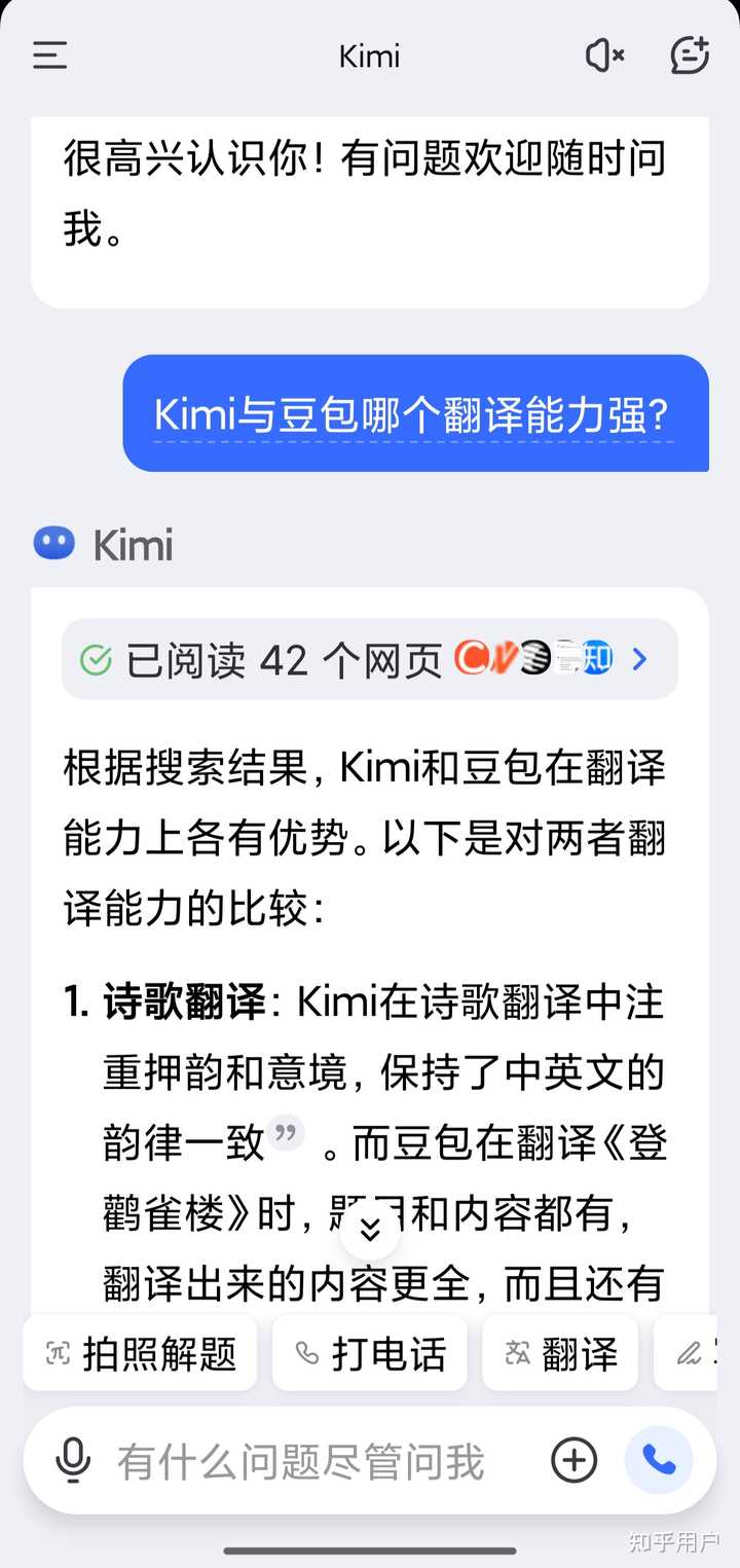 Kimi和豆包的区别? - 知乎