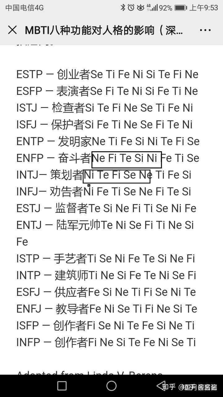 fi-te和te-fi的区别是什么？ - 知乎