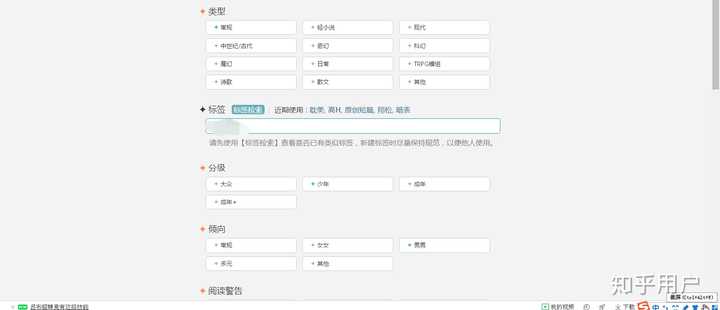 除了ao3，lofter和随缘居，还有哪些比较小众的同人创作性质社区值得推荐？ - 知乎