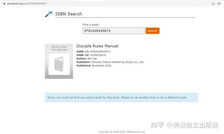 ISBN书号在线查询方式有哪些？ - 知乎