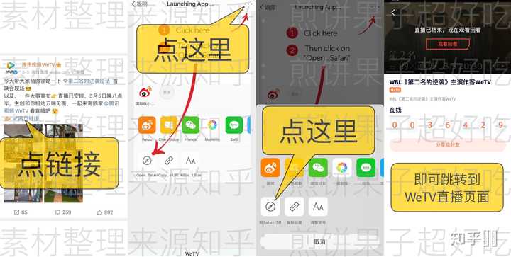 WeTV怎么使用？ - 知乎
