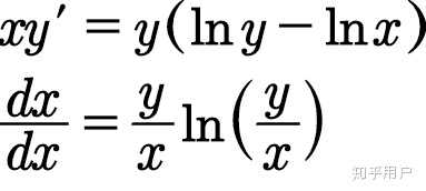 xy'＝y(lny-lnx) 怎么求？ - 知乎