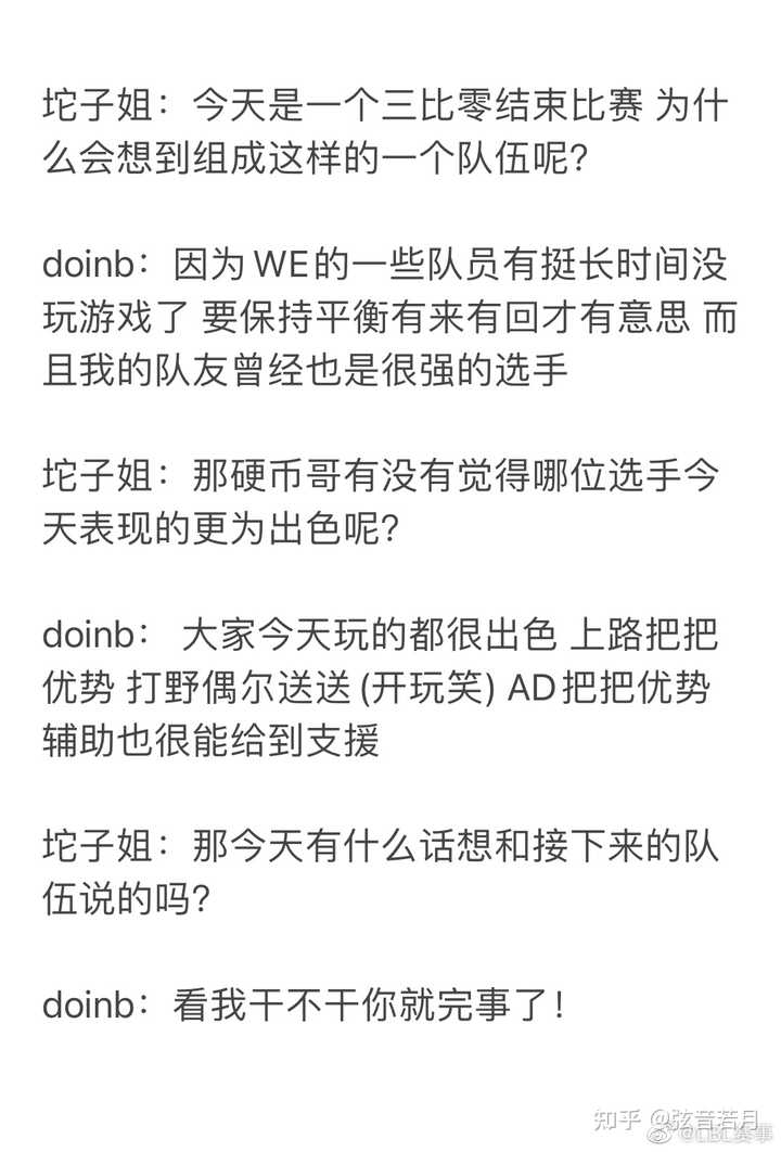 如何评价《英雄联盟》电竞选手 Doinb 举办的 LBL 赛事？ - 知乎