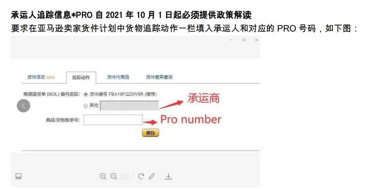 sp-api 如何获取货件里面的货件追踪编号（amazon reference id）? - 知乎