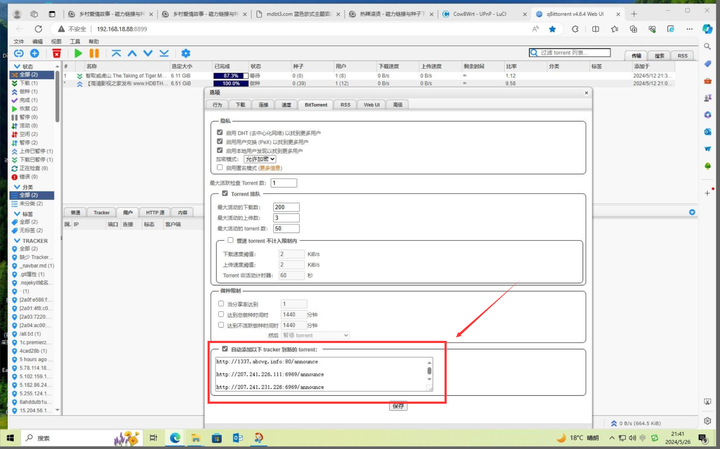 nas安装了qb，下载速度一直不快，怎么解决？ - 知乎
