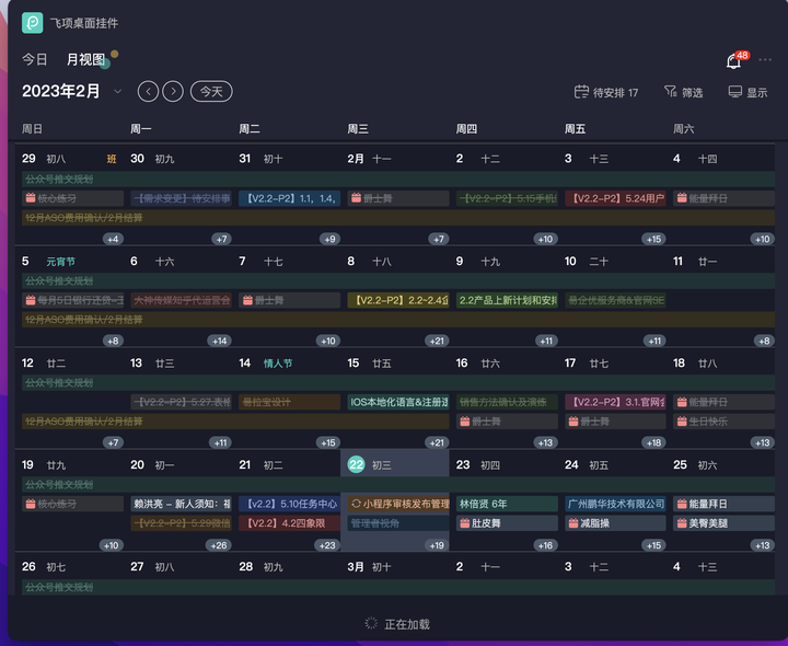 To do list 桌面软件有哪些推荐？ - 知乎