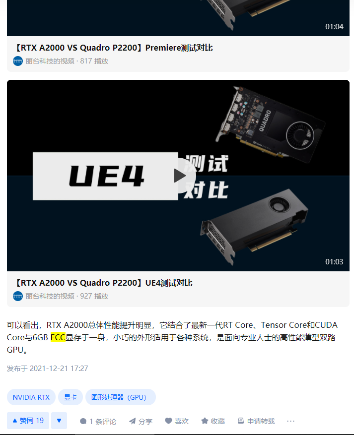 哪些显卡支持ECC显存错误校验功能？ - 知乎