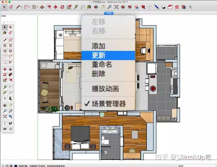 如何用SU结合LAYOUT画施工图？ - 知乎