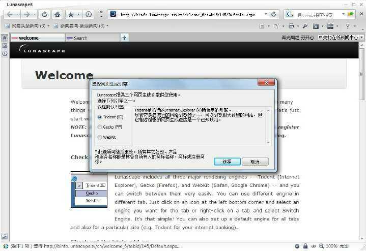 有哪些值得推荐的轻量级 WebKit 浏览器？ - 知乎