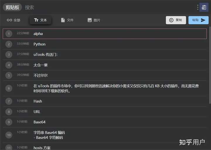 uTools 是什么？ - 知乎