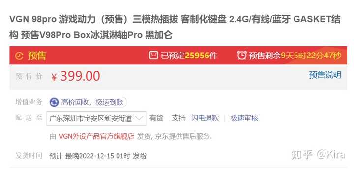 游戏动力VGN V98Pro键盘怎么样？ - 知乎
