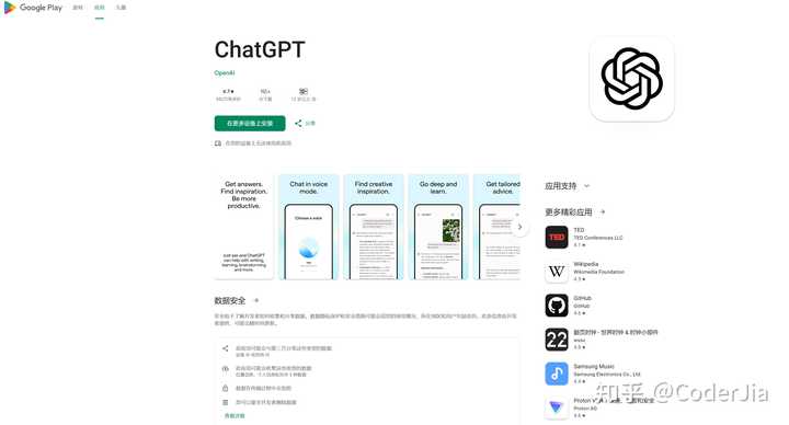 gpt手机版怎么下载? - 知乎