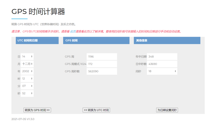 如何用 matlab 实现 UTC 时间转换为 GPS 周内秒和 GPS 周？ - 知乎