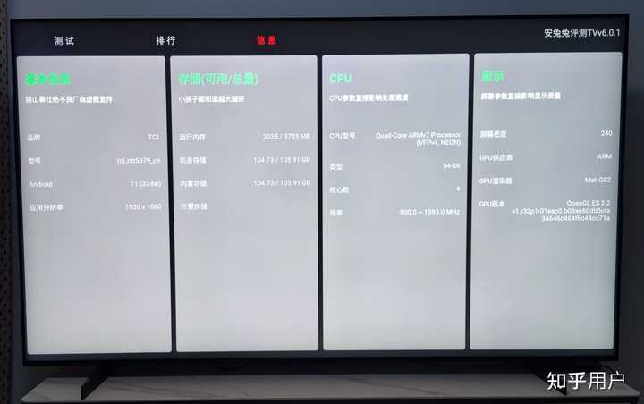 为什么索尼一万多的电视系统还是32位的？ - 知乎