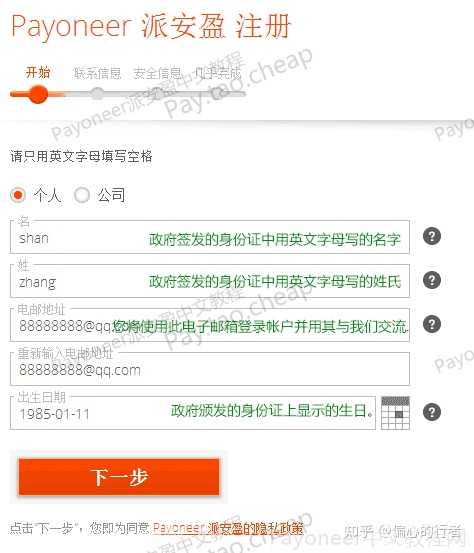 没有店铺URL可以注册派安盈Payoneer吗? - 知乎