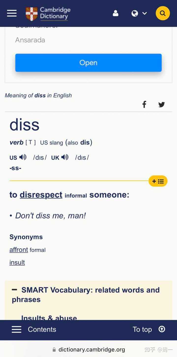 Diss这个新的流行词是什么意思？ - 知乎