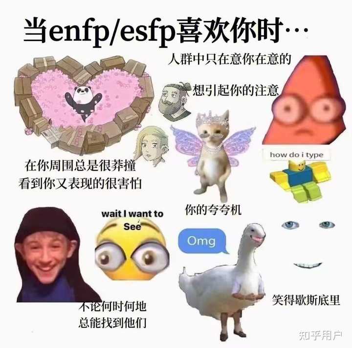 enfp喜欢一个人(男女之间的那种喜欢)的表现是什么样的？ - 知乎