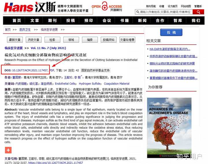 论文的doi号是什么意思？有什么用？ - 知乎