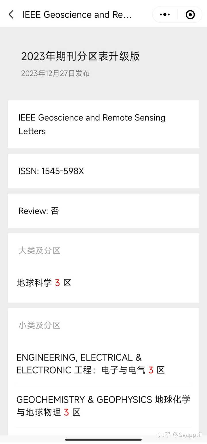 如何看待2023中科院分区遥感类期刊IEEE GRSL为3区，IEEE jstars为2区Top? - 知乎
