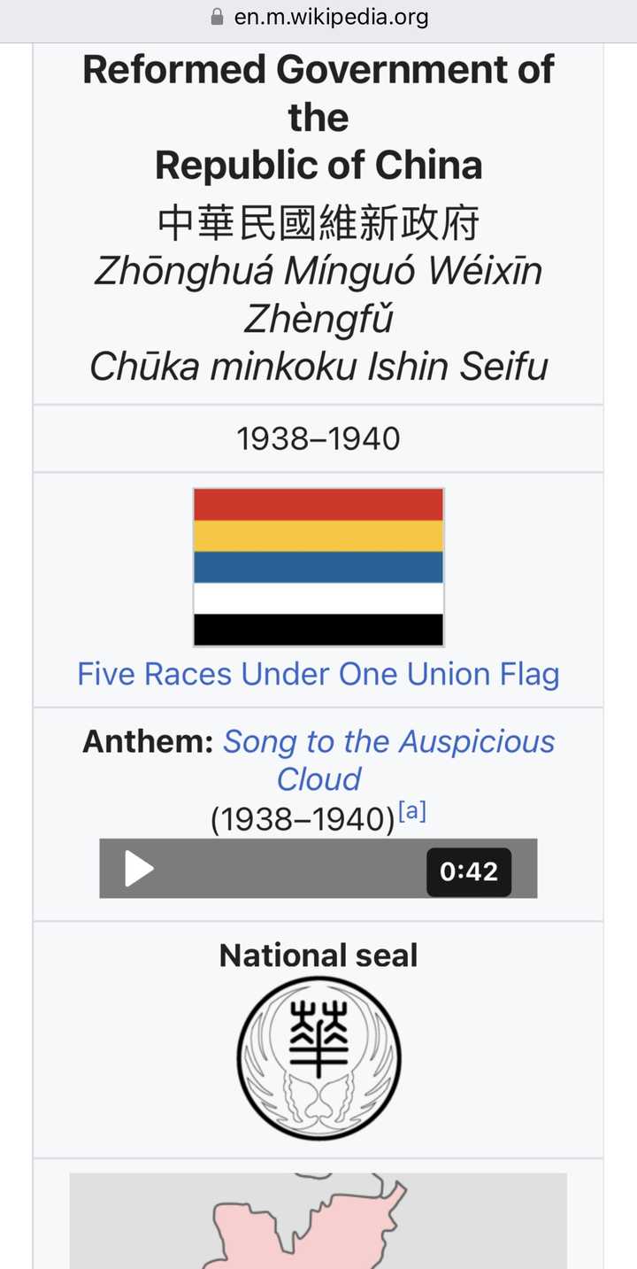 曾流传的错误的「伪中华民国维新政府国旗」是从何而来，又为何能够流传多年? - 知乎