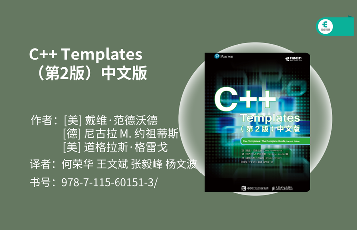 如何评价《C++ Templates 第二版》？ - 知乎
