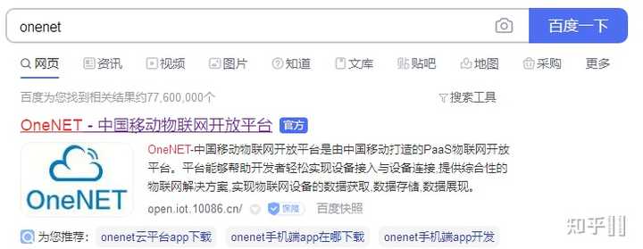 onenet平台如何与手机端app连通? - 知乎