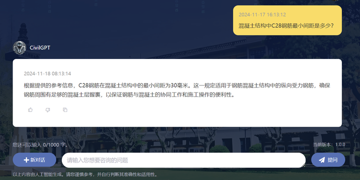 如何看待同济大学新发布的垂直域AI大模型Civilgpt？ - 知乎