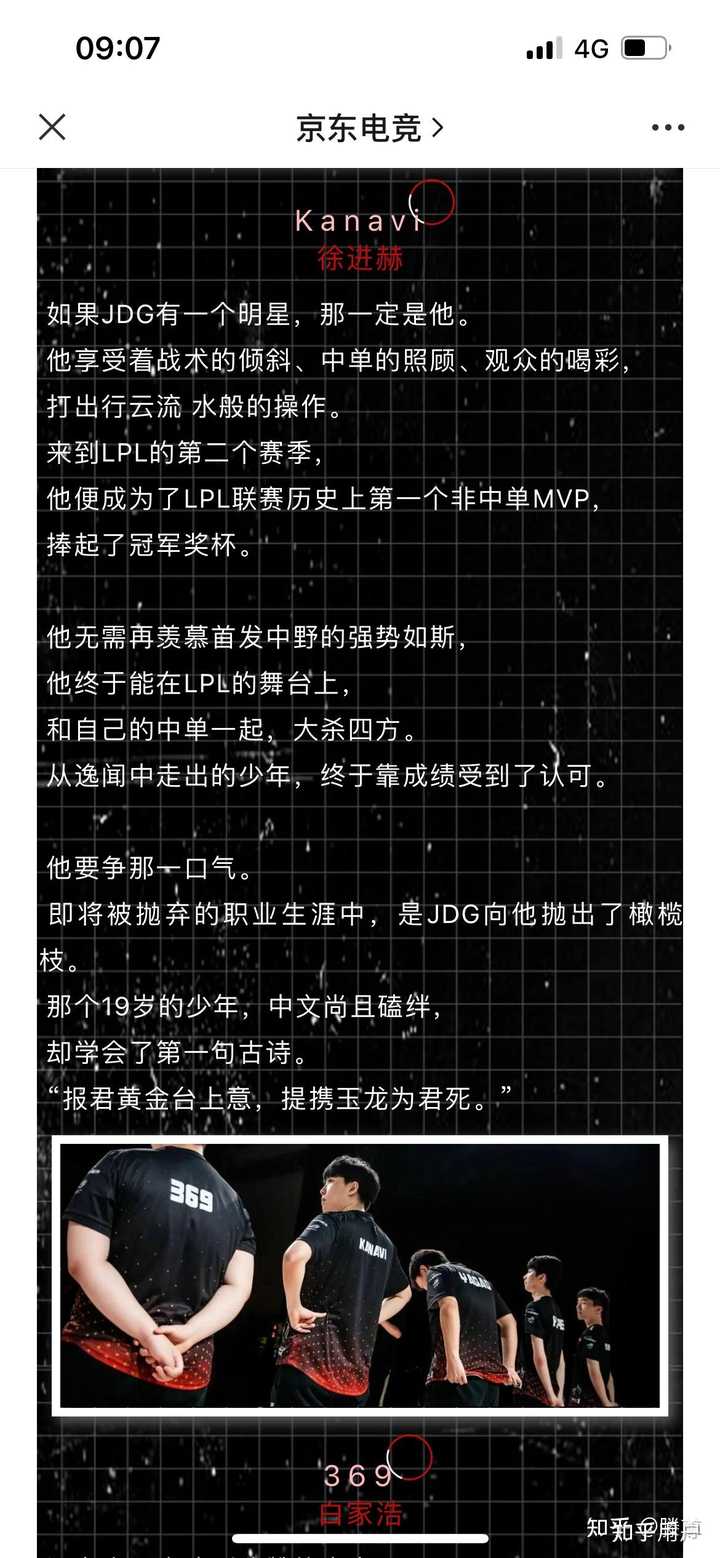 JDG官宣kanavi、Ruler完成续约，如何评价他们在转会期的操作？ - 知乎