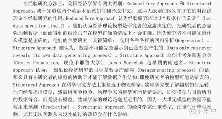 reduce form 和 structure model 有啥区别？ - 知乎