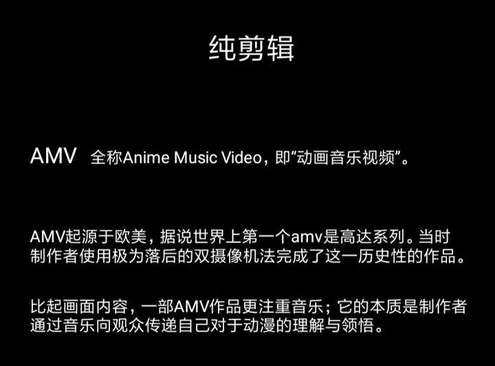 你所理解的MAD和AMV的区别？ - 知乎