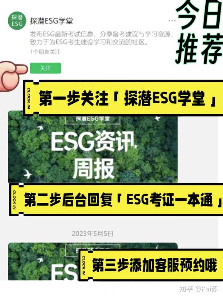 ESG证书有哪些？优先考虑考哪个？ - 知乎