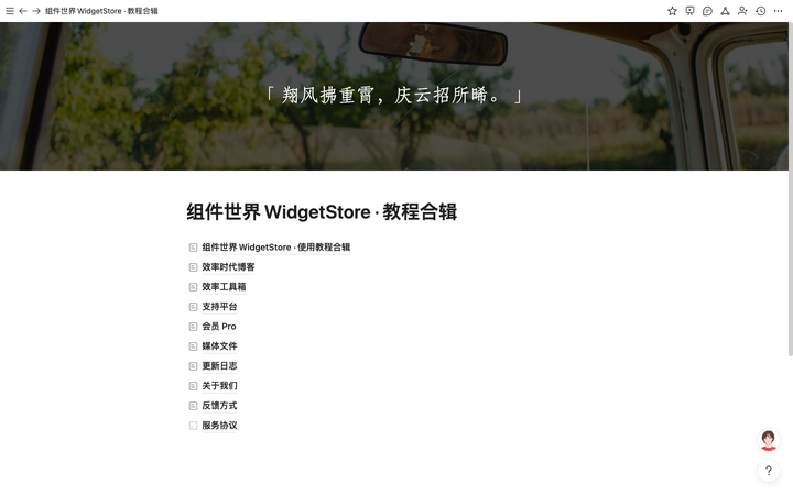 如何评价「我来 wolai.com」这个产品？ - 知乎