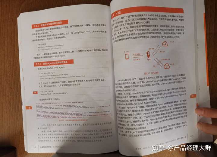 如何评价黄佳新作《大模型应用开发 动手做ai Agent》一书? 知乎