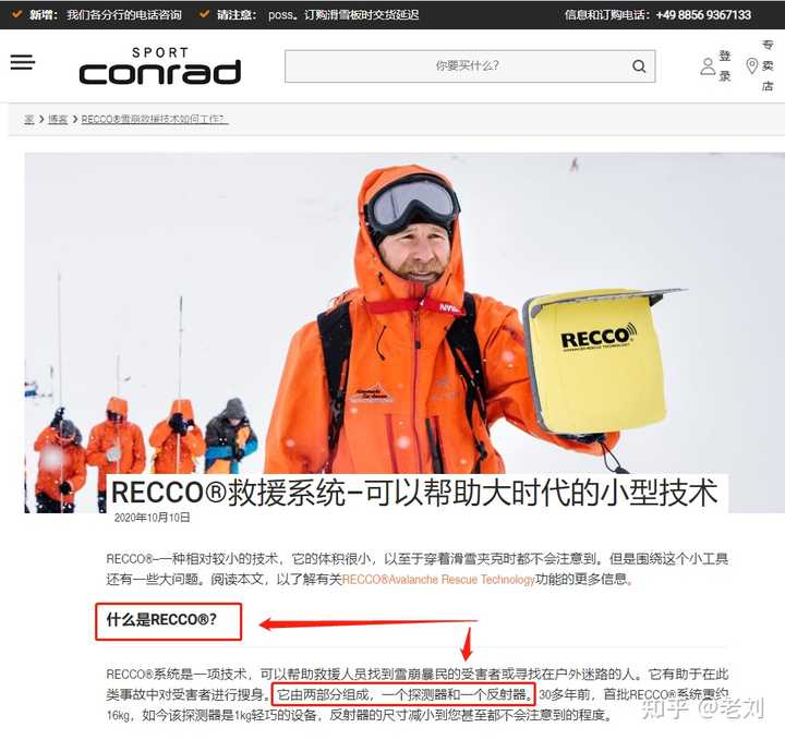 recco的工作原理是什么？ - 知乎