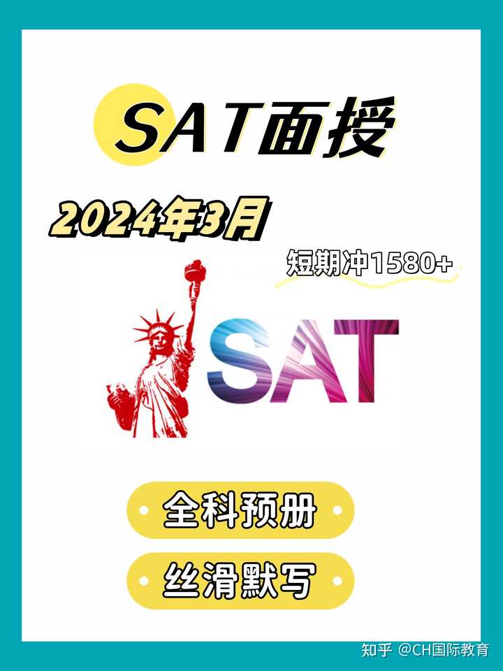 SAT 提分的技巧有什么？ - 知乎