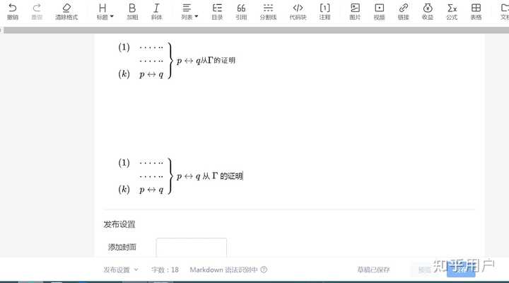 markdown：如何将公式块左置顶（左对齐）？ - 知乎