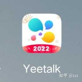 有哪些和外国人闲聊的app? - 知乎