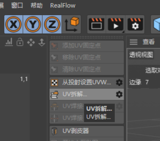 C4d如何展uv? - 知乎