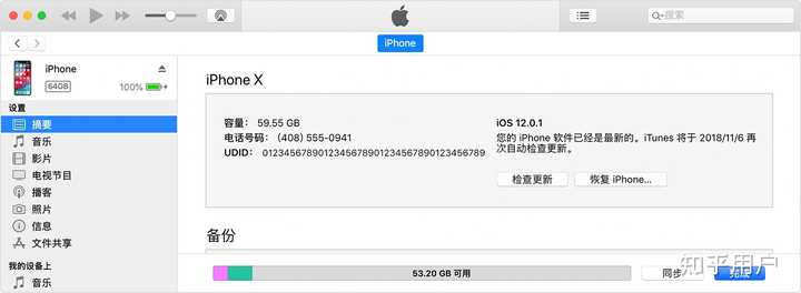 苹果手机连接win系统电脑如何更新ios系统? - 知乎