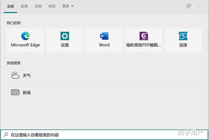为什么有些快捷键没反应了？比如win＋S？ - 知乎