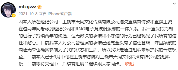 如何看待《英雄联盟》前职业选手 MLXG 与前东家 RNG 官司纠纷败诉，将被强制执行 2500 万？ - 知乎