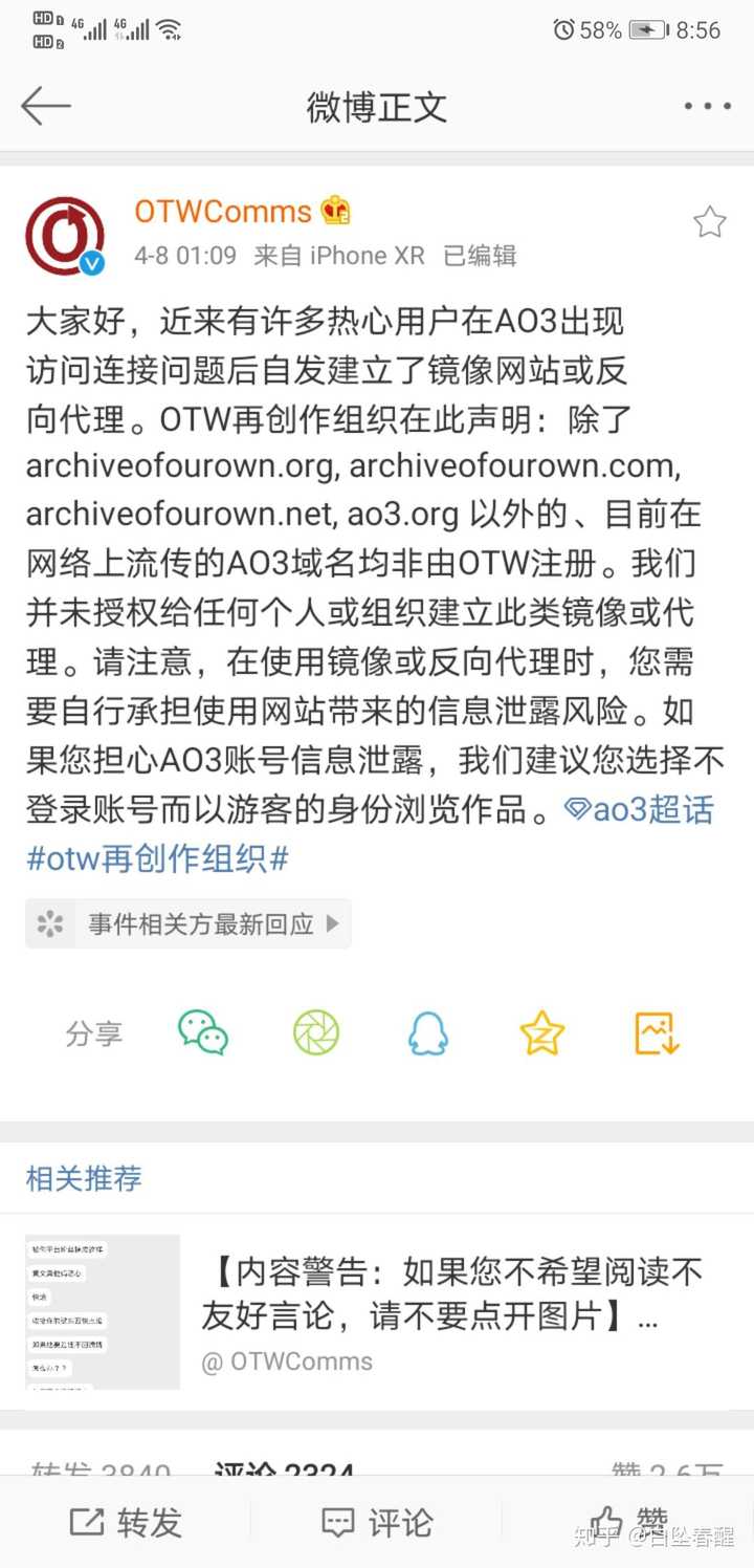 AO3镜像网站怎么进？ - 知乎