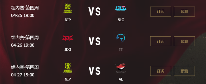 LPL 2025 赛季第二赛段组内赛FPX 2:0 NIP，如何评价这场比赛？ - 知乎