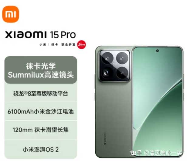 小米15pro，一加13，荣耀magic7pro，iQOO13，这几款大顶配版本比都有什么优劣势？ - 知乎