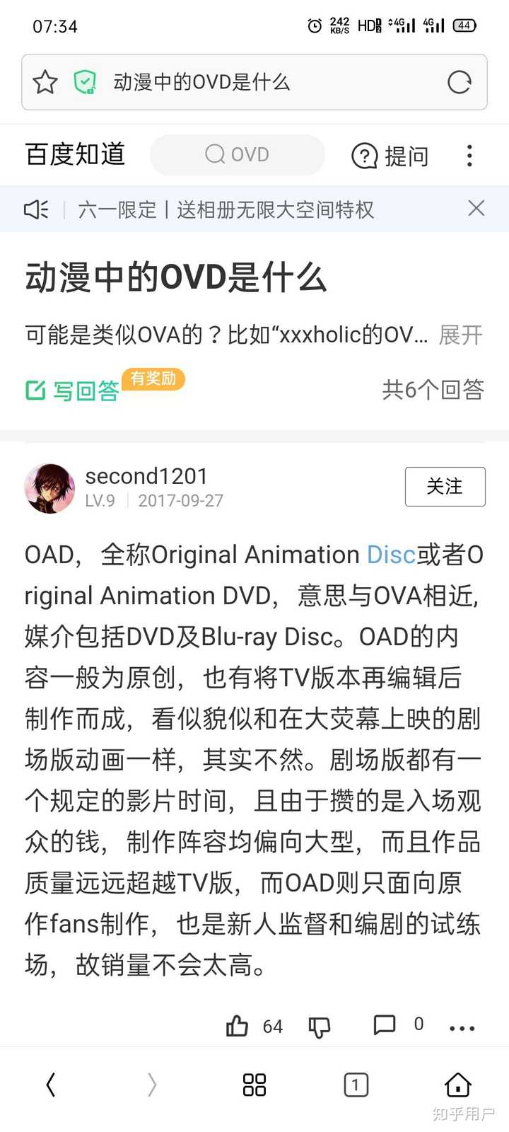 动漫中的SP，OVA，OAD，EX之类的东西都是什么意思啊? - 知乎