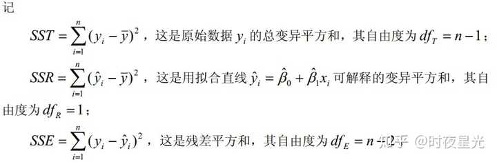 计量经济学中rss tss ess总记不住 怎么才能有效记住它们以及其自由度和R^2？ - 知乎