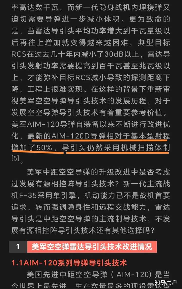 霹雳15和Aim-120D(C8)比较如何? - 知乎