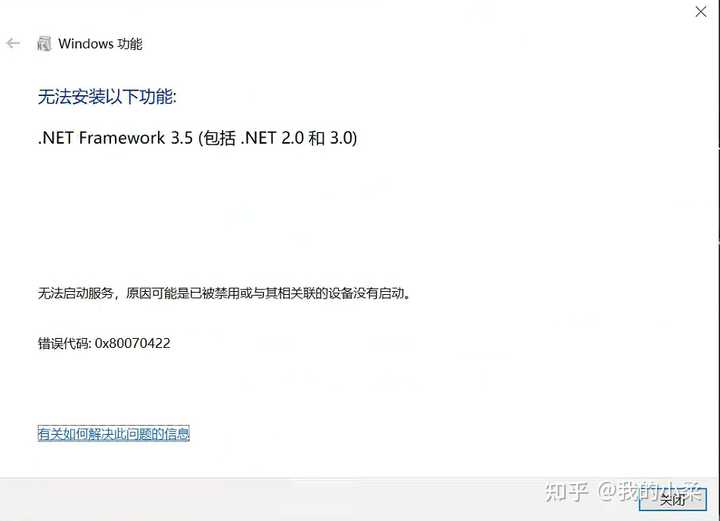 绝地求生因为.net framework3.5进程崩溃怎么解决? - 知乎