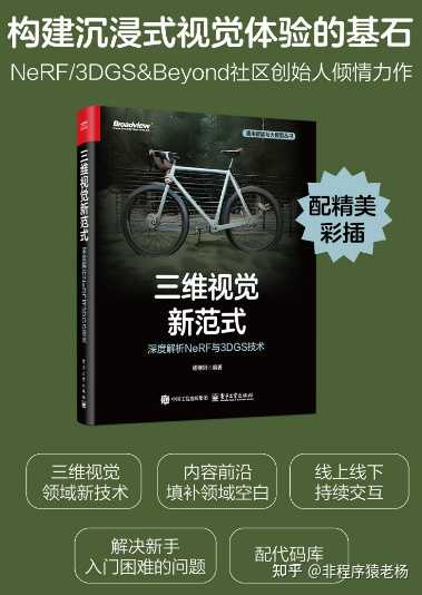 NeRF/3DGS based SLAM究竟有哪些实际的应用场景？ - 知乎