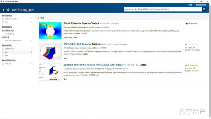如何添加 Matlab Partial Differential Equation Toolbox包？ - 知乎